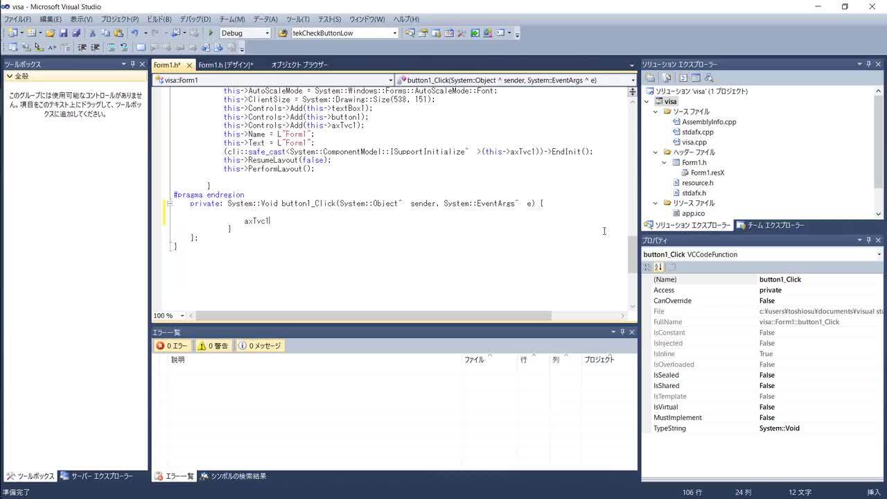 CPP VISAサンプルプログラム | テクトロニクス