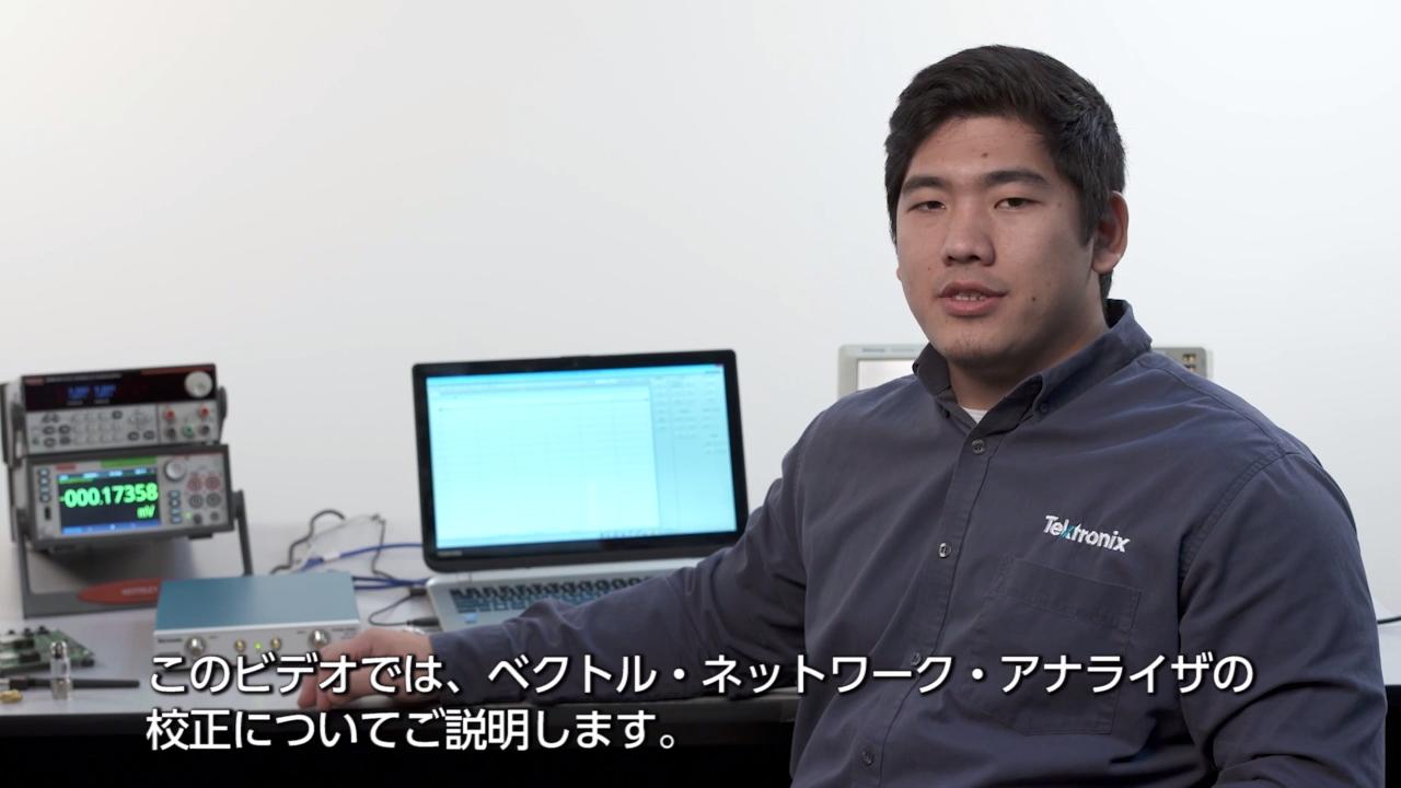 How to Calibrate the TTR500 Vector Network Analyzer | Tektronix