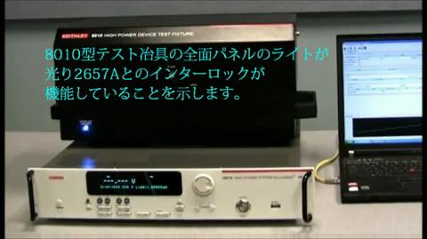 Keithley 2657A High Power System Source Meter | Tektronix